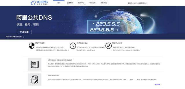 几个常用的公共DNS服务器及测速对比，你选哪个？ - 焱智云|记录所见所得